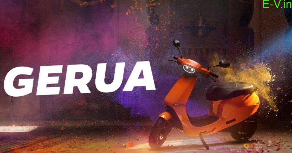 Ola S1 introduced Geruva color and launched new colors options - India ...